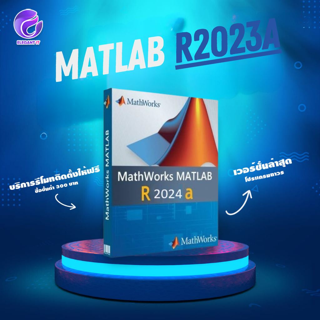 MATLAB R2023A | For Win x64 & Mac | Full Working ตัวเต็มใช้ได้ถาวรไม่มี ...