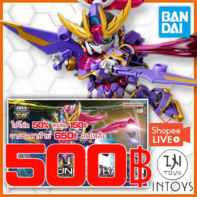 BANDAI - (SDCS) GUNDAM CROSS SILHOUETTE F-KUNOICHI KAI ( Ganpla / Gundam Plastic Kits) | Shopee ...