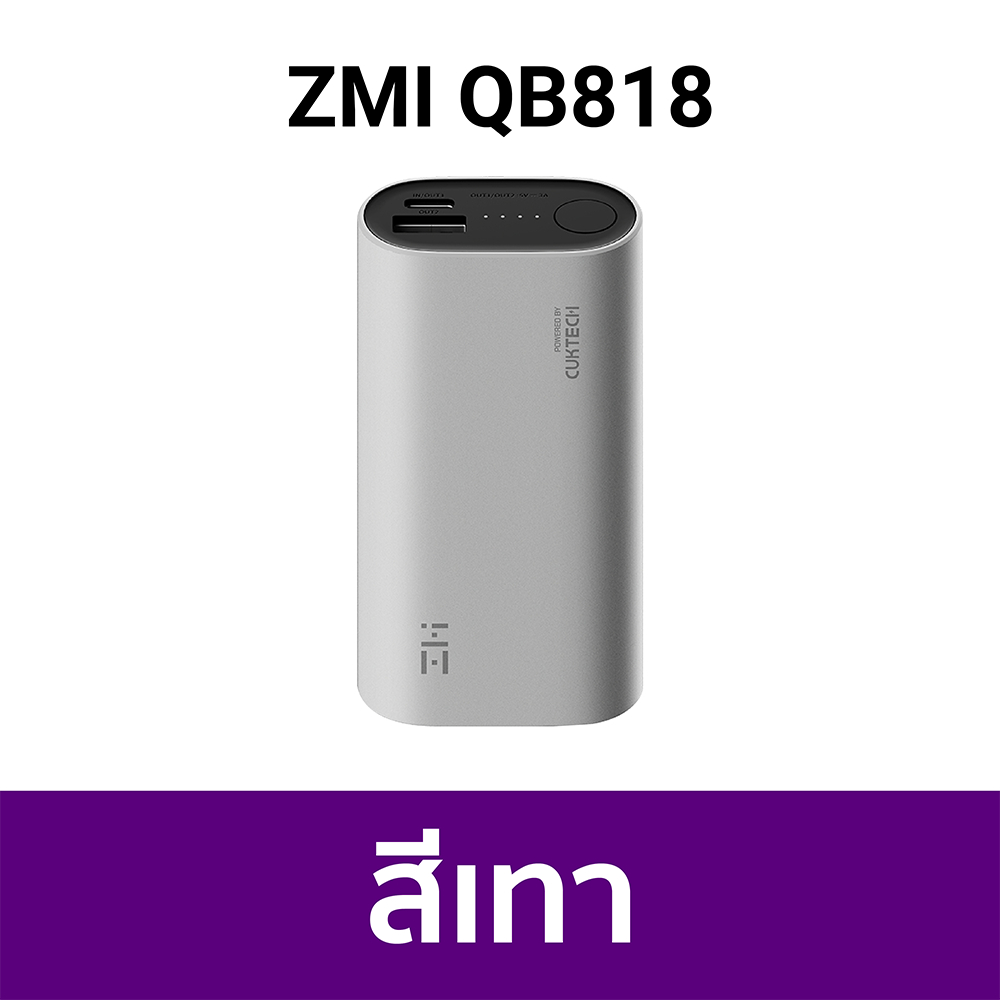 [1266บ.โค้ดDDXMARW4] ZMI QB818 แบตสำรอง ชาร์จเร็ว 10000mAh 2 พอร์ตชาร์จ ...