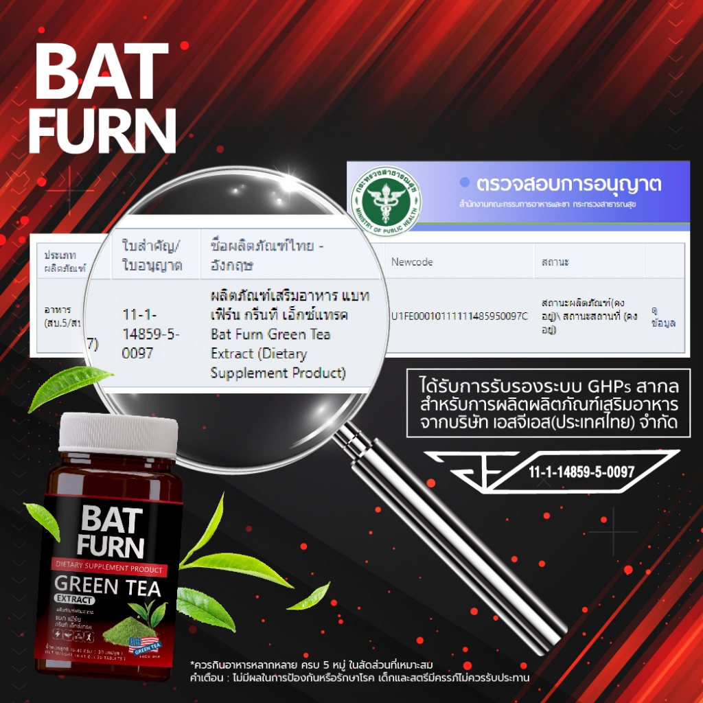 (คู่ 2 กระปุก) BAT FURN Green Tea & BAT TOX PROBIOTIC เซทคู่ ชาเขียวและ ...