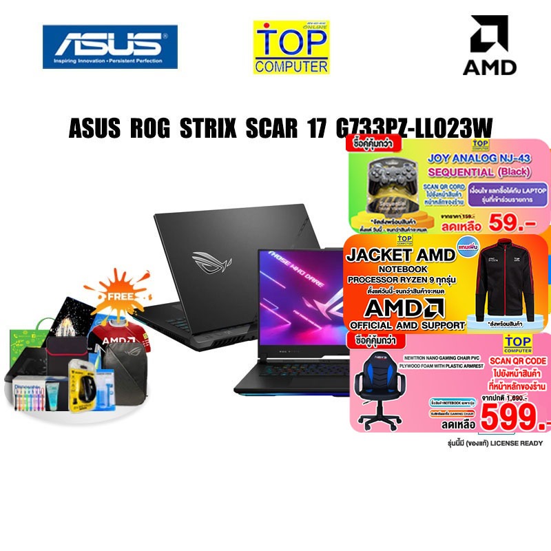 [แถมเพิ่ม! JOY GAME][กดซื้อ GAMING CHAIR 599.-]ASUS ROG STRIX SCAR 17 ...