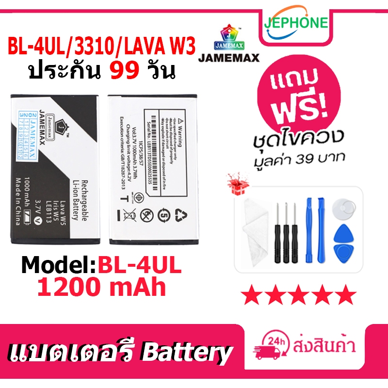 แบตเตอรี่ Battery BL-4UL/3310/LAVA W3 model BL-4UL คุณภาพสูง แบต อิน ...