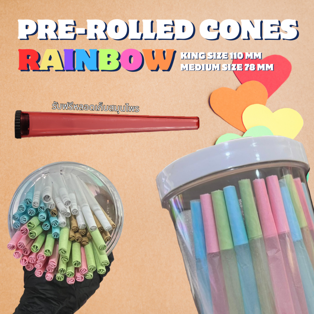 Pre Roll cones Rainbow 50 cones 78mm / 110mm Pre roll cones กระดาษโรล ...