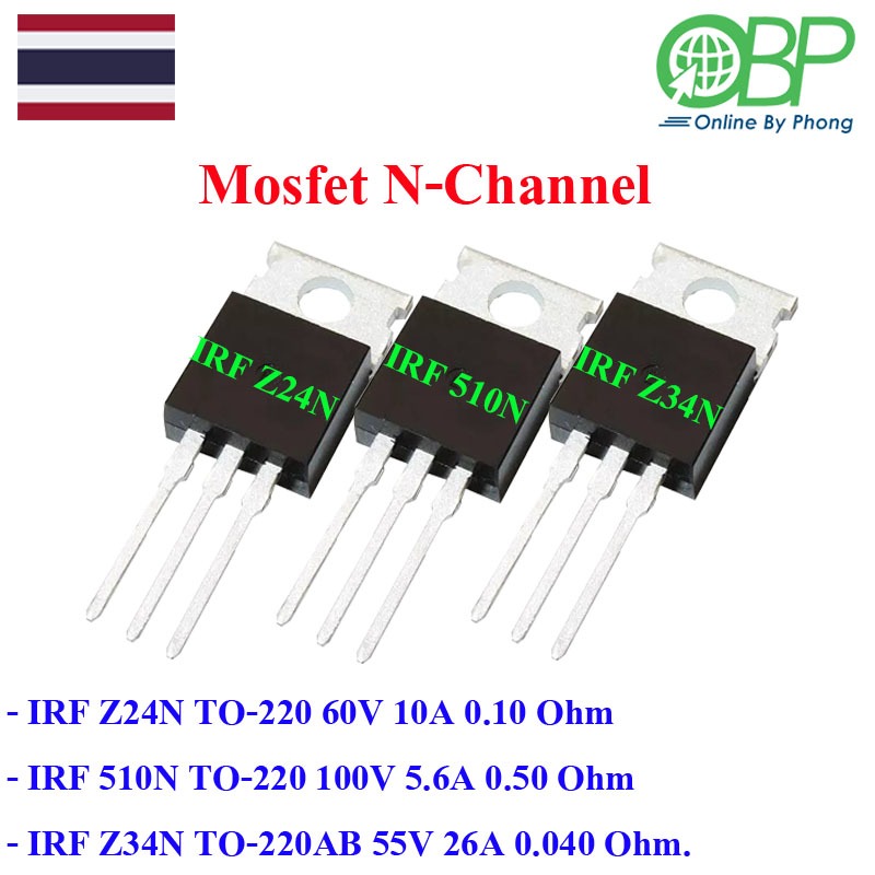 IRFZ24 / IRF 510N MOSFET (N -Channel) | Shopee Thailand