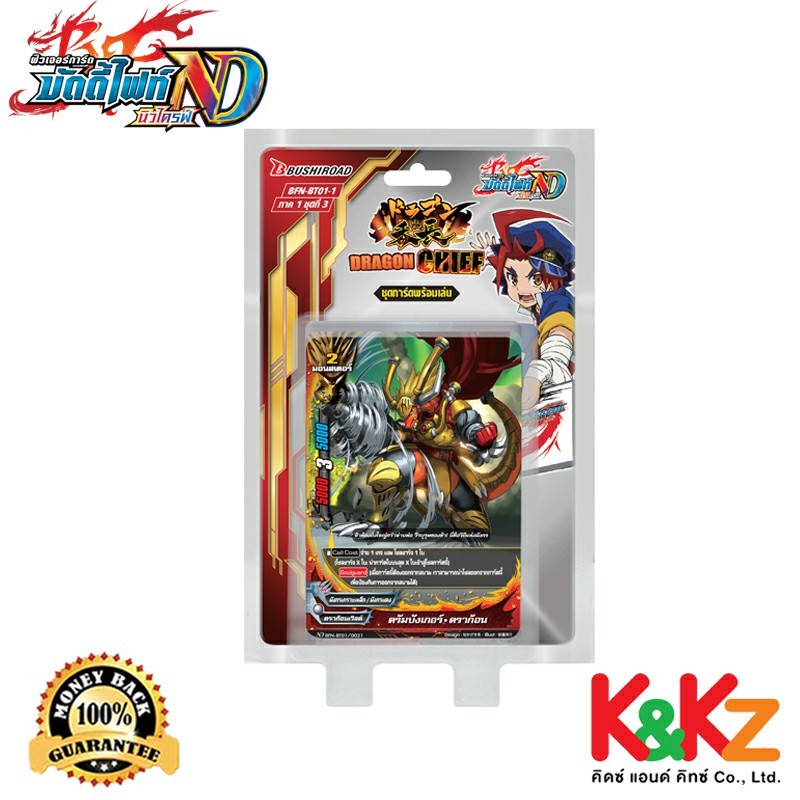 BuddyFight การ์ดบัดดี้ไฟท์ นิวไดร์ฟ BFN-BT01-1 DRAGON CHIEF ชุดการ์ดเสริม ของดราก้อนเวิลด์และแดน ...