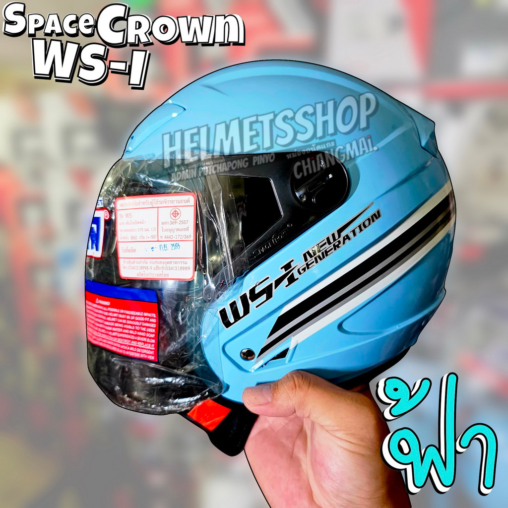 SPACE CROWN WS1 หมวกเปิดหน้าพร้อมชิลด์สีชา น้ำหนักเบา ขนาดฟรีไซส์ L ...