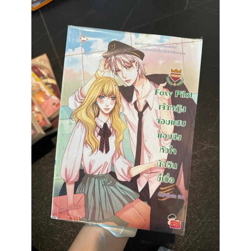 นิยายแจ่มใสมือสอง Vol.3 | Shopee Thailand