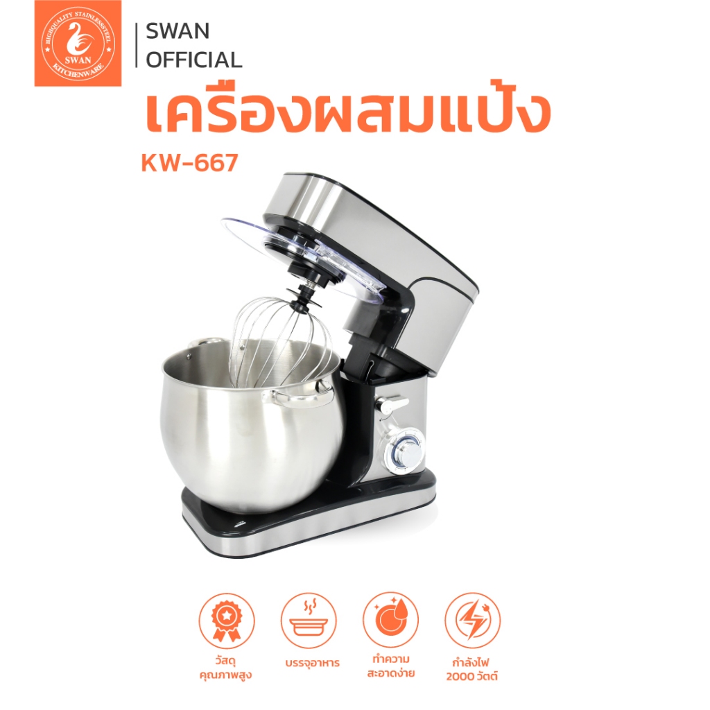 เครื่องผสมแป้ง ตีไข่ ความจุ 12 ลิตร รุ่น KW-667 | Shopee Thailand