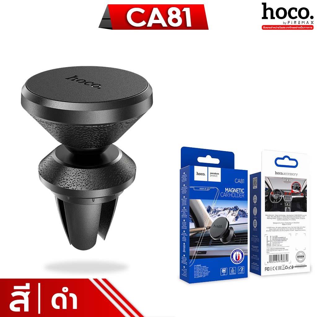 HOCO CA79 / CA81 ที่ยึดโทรศัพท์ในรถ แบบแม่เหล็ก สำหรับคอนโซล/ช่องแอร์ ...