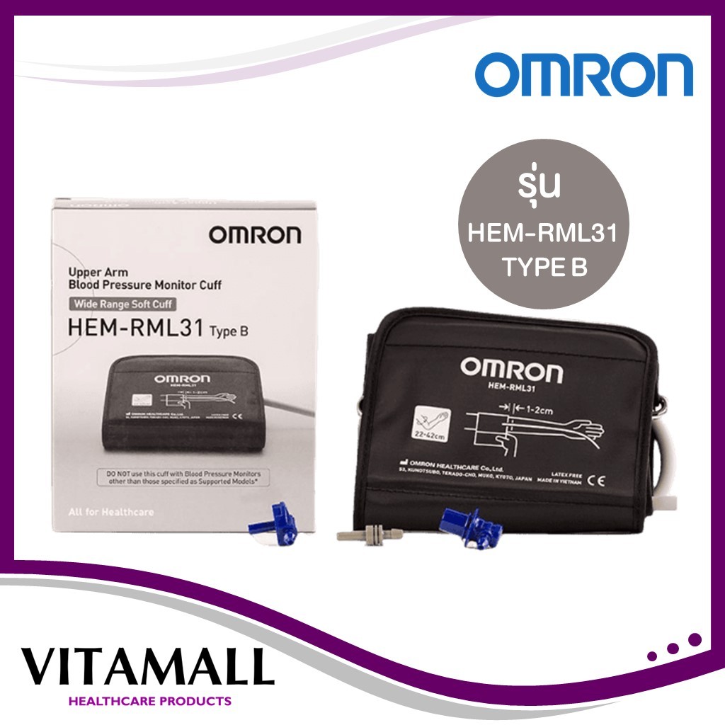 OMRON Wide Range Soft Cuff HEM-RML31 ผ้าพันแขนเครื่องวัดความดัน ขนาด 22 ...