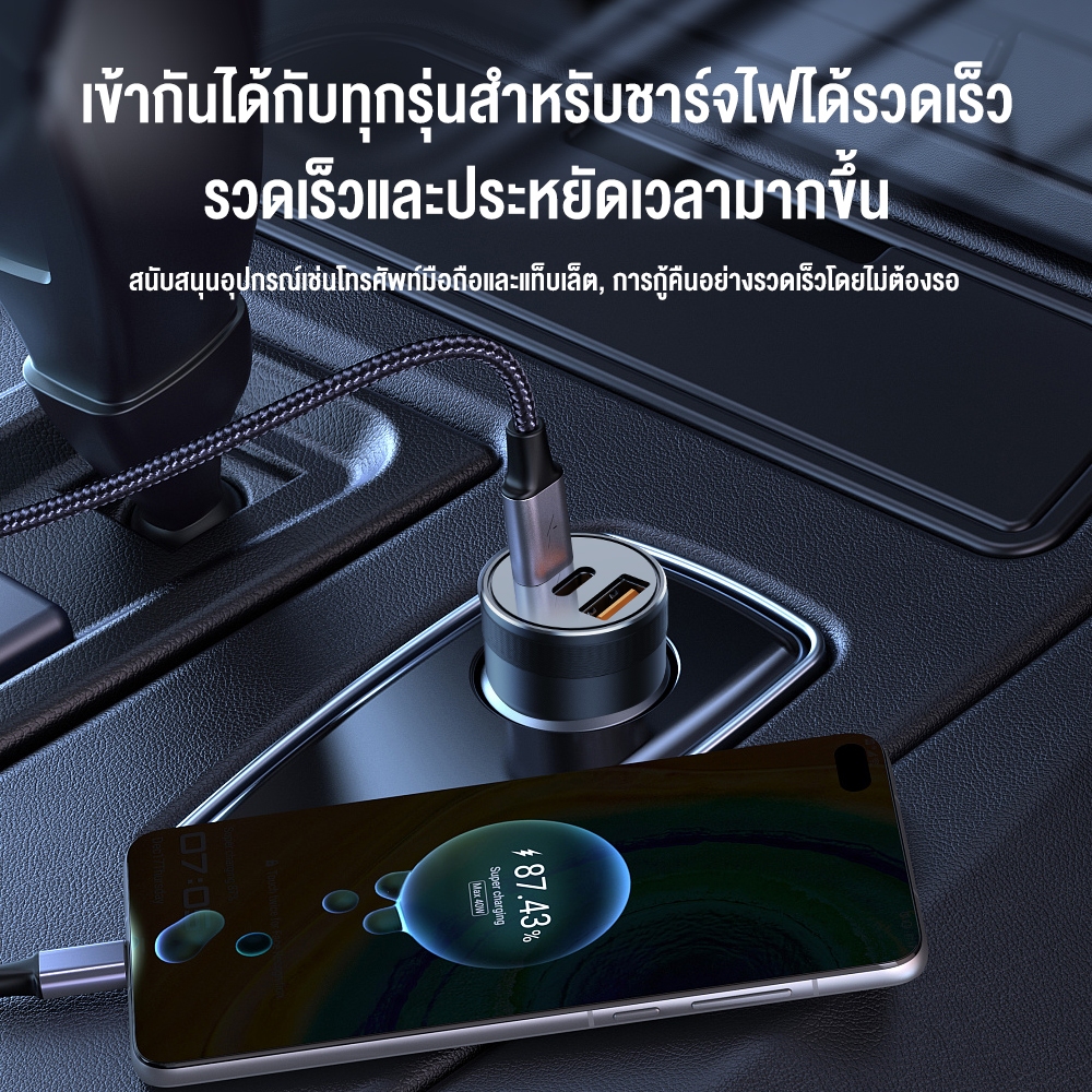 OWIRE ที่ชาร์จในรถ Car Charger PD30 72W ที่ชาร์จโทรศัพท์ในรถยนต์ ชาร์จ ...