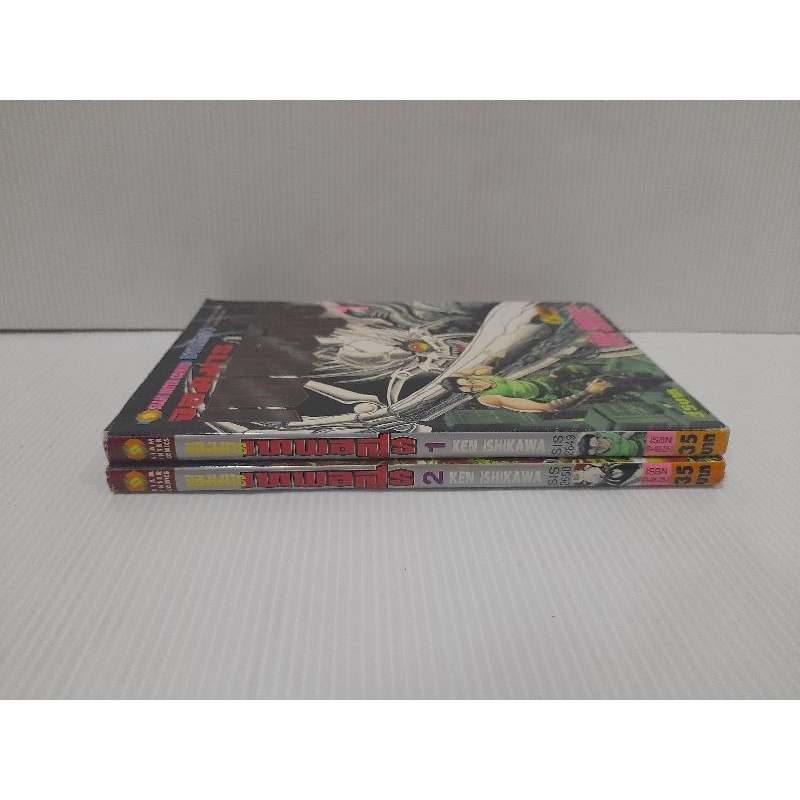 จอมมารเทพอสูร/ken ishikawa/ishikawa ken/ | Shopee Thailand