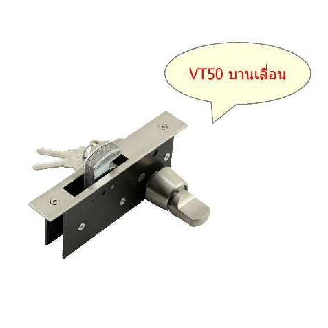 VT50-บานเลื่อน-และ-บานสวิง ไขทางเดียวสแตนเลส | Shopee Thailand