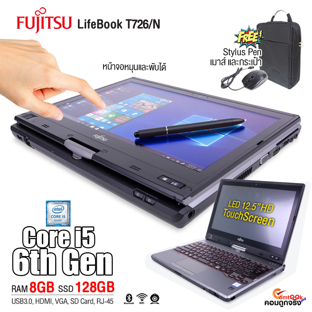 โน๊ตบุ๊ค (Notebook) Fujitsu Lifebook T726 Intel Core i5Gen6 / Ram 4GB ...