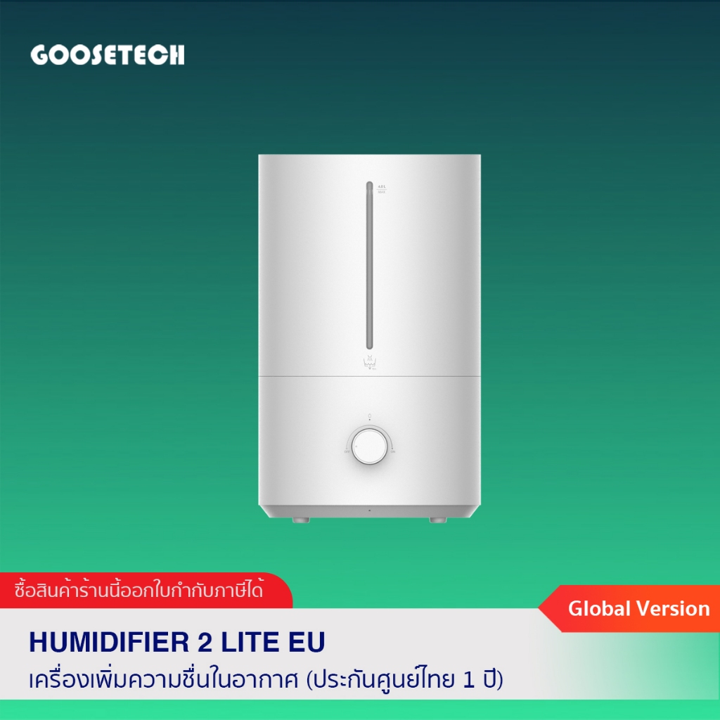 Humidifier 2 Lite เครื่องเพิ่มความชื้น ความจุ 4 ลิตร (ประกันศูนย์ไทย 1 ...