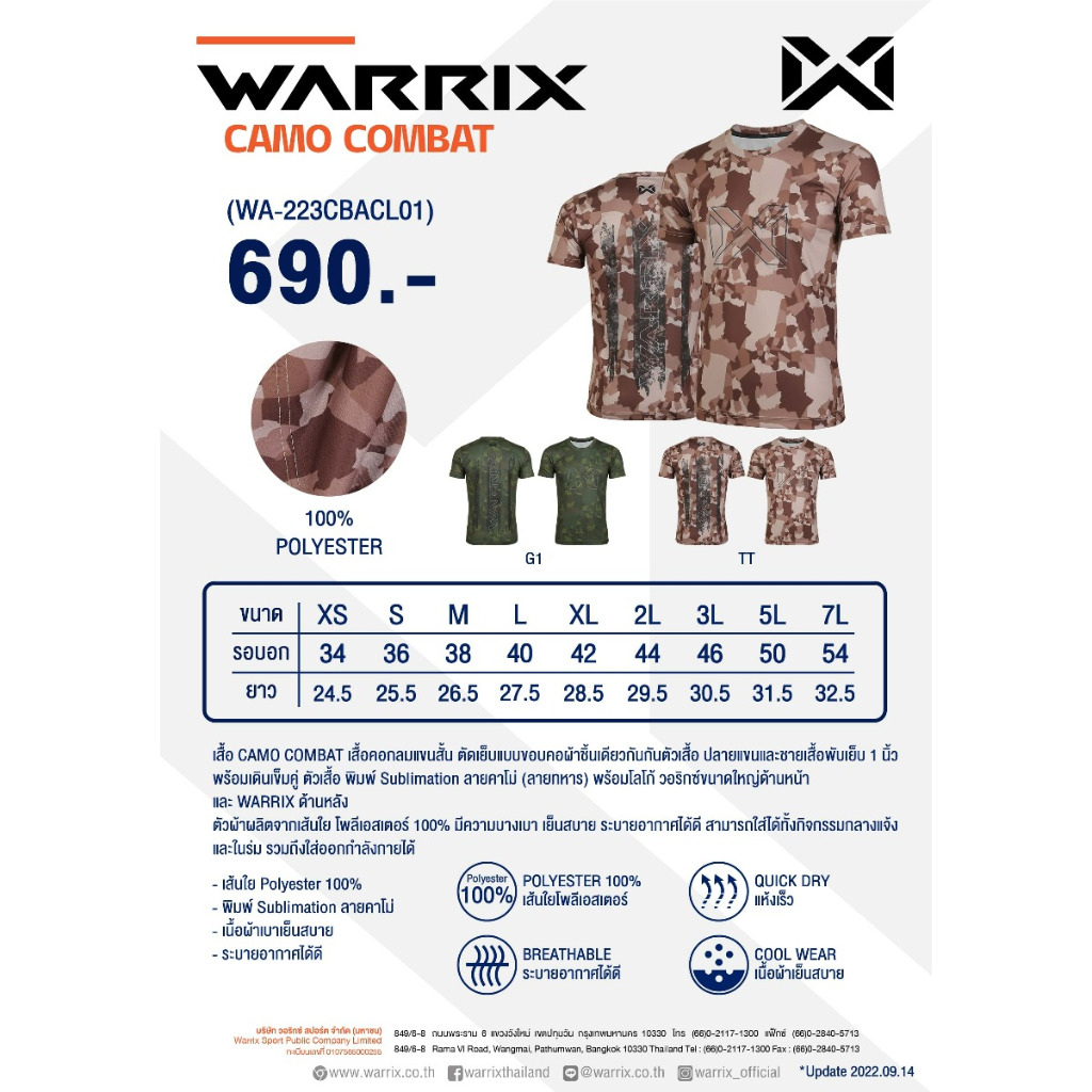 เสื้อWARRIX CAMO COMBAT เสื้อคอกลมแขนสั้น ไซส์ใหญ่ | Shopee Thailand