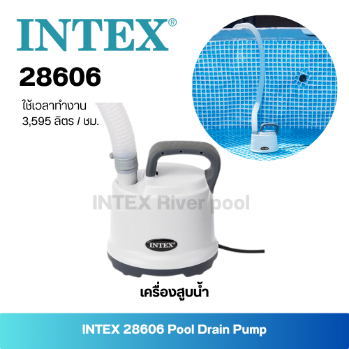 Intex 28606 Pool Drain Pump เครื่องสูบน้ำ | Shopee Thailand