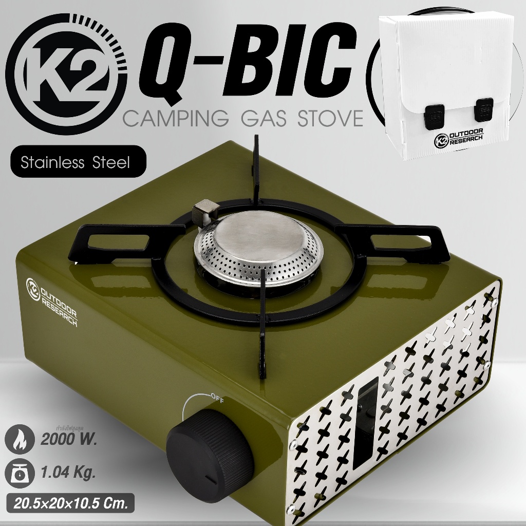 เตาแก๊สแคมป์ปิ้ง K2 Q-BIC CAMPING GAS STOVE ทรงเหลี่ยม ดีไซส์ทันสมัยขนาดพกพาสะดวกใช้กับแก๊สบิวเท ...
