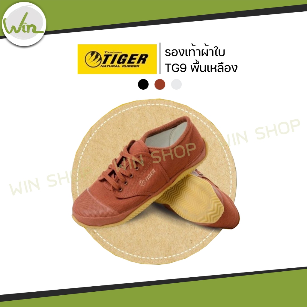 รองเท้าผ้าใบ นักเรียน ฟุตซอล ยี่ห้อ ไทเกอร์ Tiger TG 9 ของแท้ พื้นสี ...
