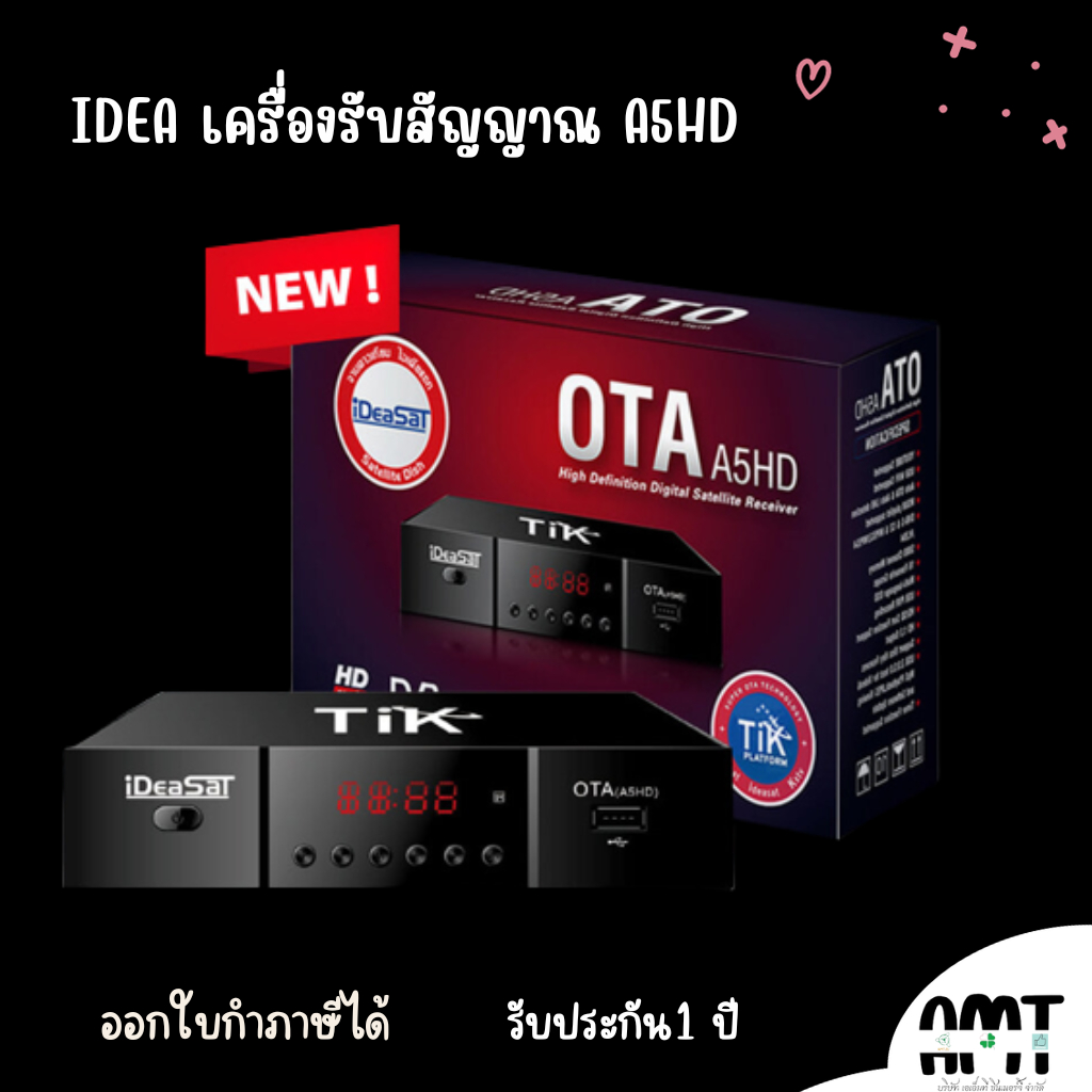 iDeaSat กล่องรับสัญญาณดาวเทียม รุ่น OTA A5HD รองรับทั้งระบบ C-Band และ ...