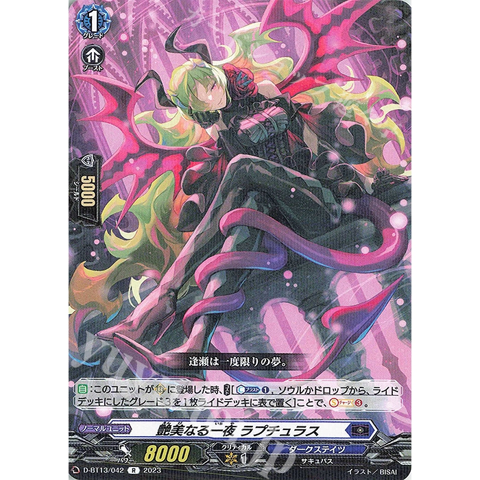 Vanguard D-BT13 R แยกใบ | Shopee Thailand
