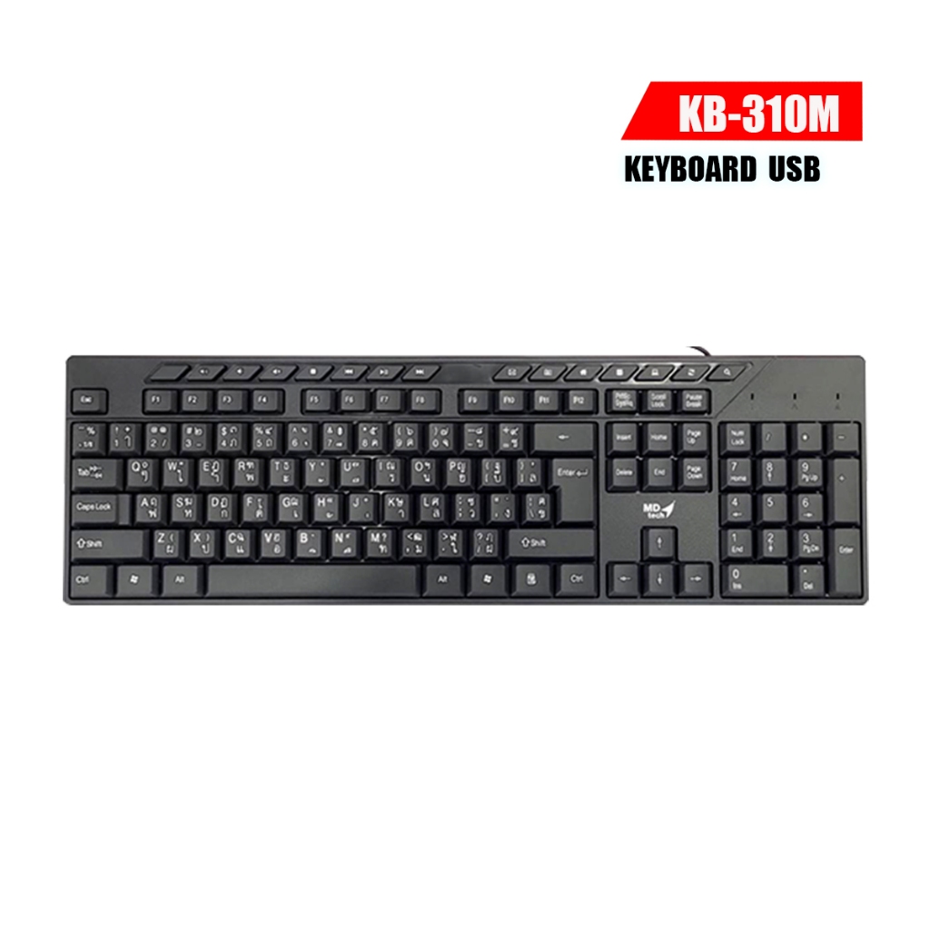 MD-TECH KB-310M KEYBOARD USB คีย์บอร์ดคอมพิวเตอร์ | Shopee Thailand