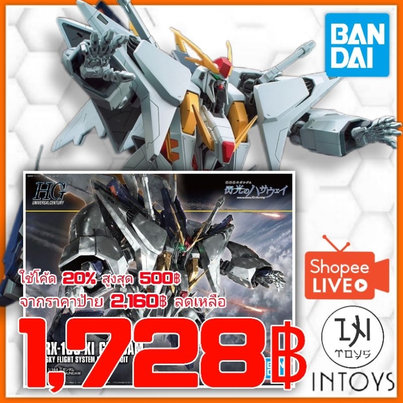 BANDAI - (HG) RX-105 XI GUNDAM MINOVSKY FLIGHT SYSTEM MOBILE SUIT ...