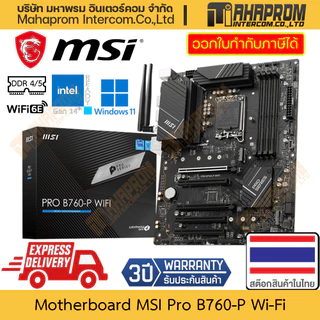 b760 ราคาพิเศษ | ซื้อออนไลน์ที่ Shopee ส่งฟรี*ทั่วไทย!