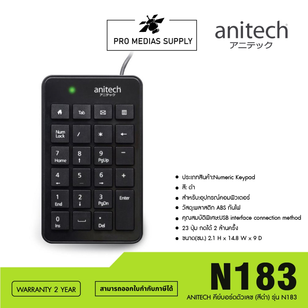 แป้นพิมพ์ตัวเลข ANITECH WIRELESS N183 NUMERIC KEYPAD | Shopee Thailand