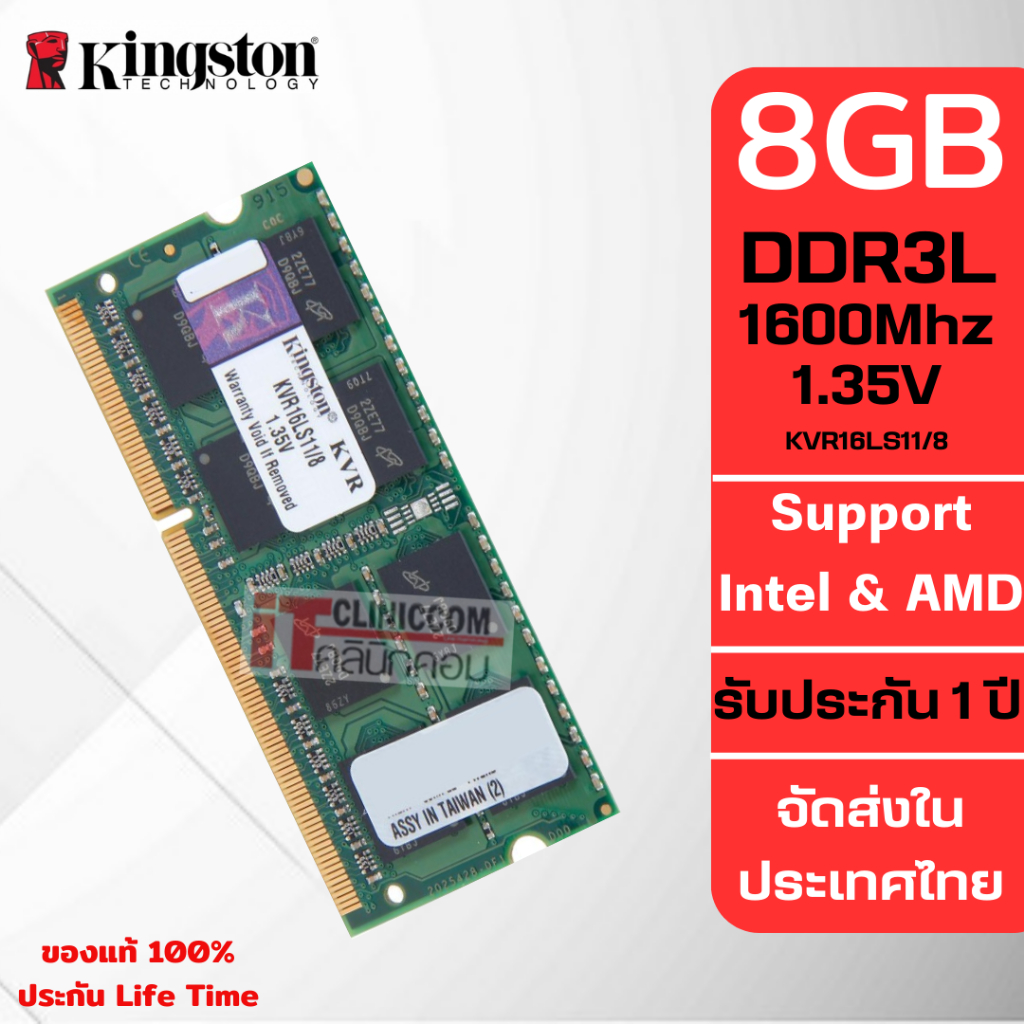 แรมโน๊ตบุ๊ค KINGSTON 8GB DDR3L 1600Mhz (KVR16LS11/8) มือ1 ประกัน Lifetime | Shopee Thailand