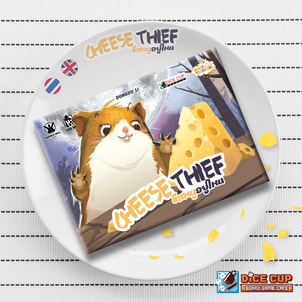 [ของแท้] ชีสหนูอยู่ไหน (Cheese Thief TH/EN) Board Game (Dice Cup Games ...