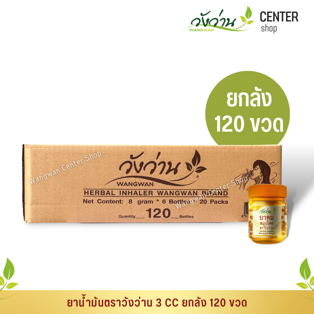 [ขายส่งยกลัง120 ขวด]ยาดมสมุนไพรตราวังว่าน Herbal inhaler Wangwan Brand | Shopee Thailand