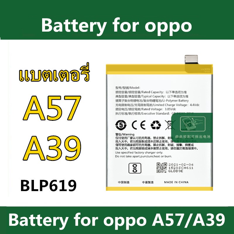 แบตเตอรี่ แบตเตอรี่มือถือ ออปโป้ oppo A57/A39 Battery แบต oppo A57/A39 ...