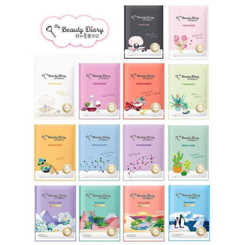 🇹🇼My Beauty Diary Mask is มาส์กหน้าไต้หวัน บำรุงผิว เพิ่มความชุ่มชื้น ...