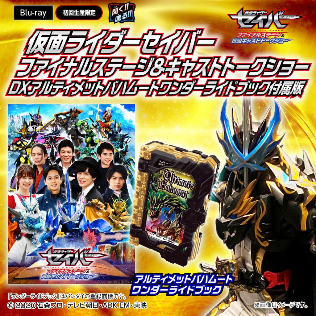 DX Ultimate Bahamut Wonder Ride Book Edition บุ๊คบาฮามุท Kamen Rider ...