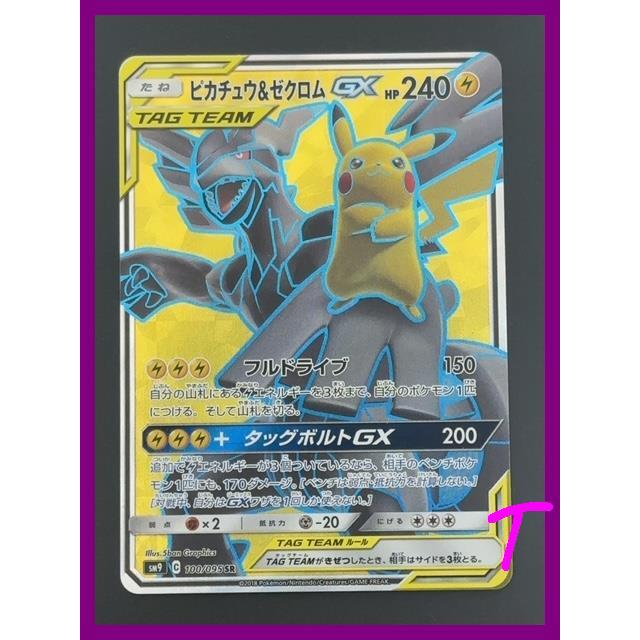 ป้ายแท็กการ์ดโปเกม่อน Pikachu & Zekrom Gx 100 095 Sr Sm9 P6031 | Shopee Thailand