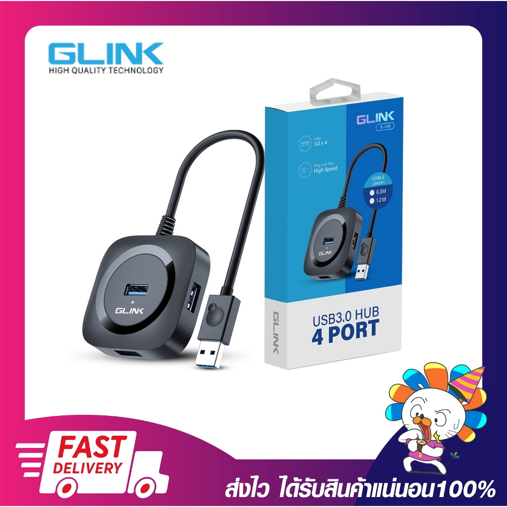 ยูเอสบีฮับ GLINK HUB USB 3.0 4 PORT 5GBPS รุ่น GL-U02 ของแท้ ประกัน 6 ...