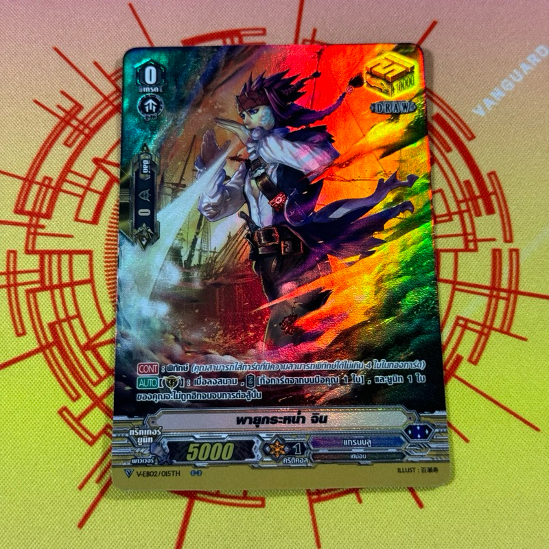 Draw Pg แกรนด์บลู Foil full art ดรอพีจี แกรนด์บลู | Shopee Thailand