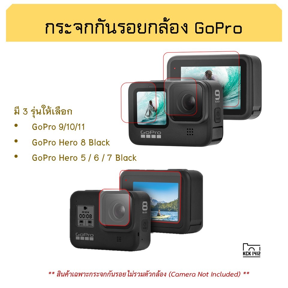 กระจกกันรอยกล้อง Gopro 8 9 10 11 hero 5 / 6 / 7 / 8 ฟิล์มกระจก กันรอย ...
