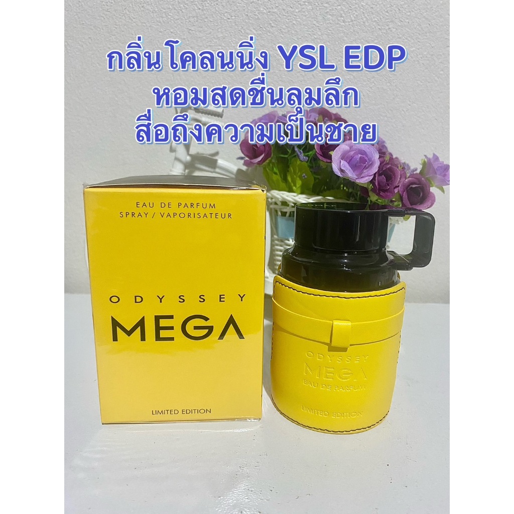 Armaf Odyssey Mega Man EDP 100ml.กล่องซีล(ถ่ายรูปจากสินค้าจริง)(แถมฟรี ...