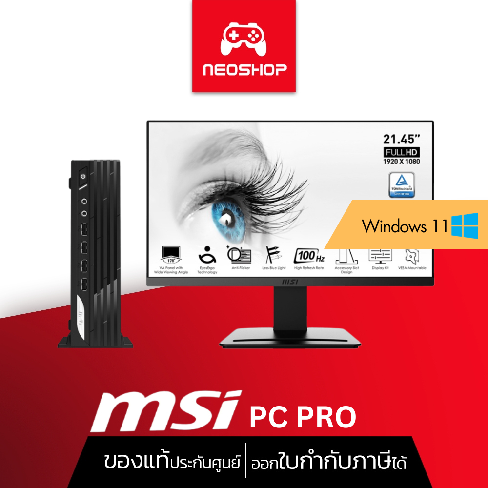 MSI PC PRO DP21 13M-610TH + MONITOR 21.5" PRO MP223 by Neoshop | Shopee Thailand