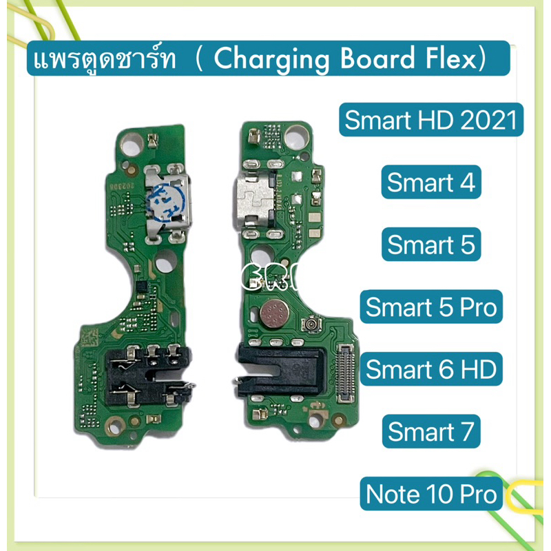 แพรตูดชาร์จ （ Charging Board Flex）Infinix Note 10 Pro / Smart HD 2021 ...
