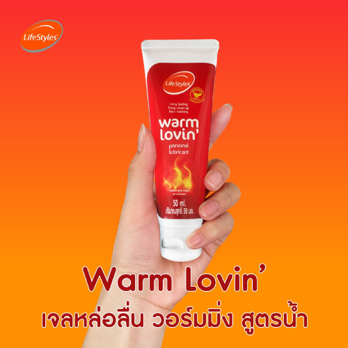 Lifestyles Warm Lovin Lubricant (Warming Gel) เจลหล่อลื่น สูตรน้ำ ...