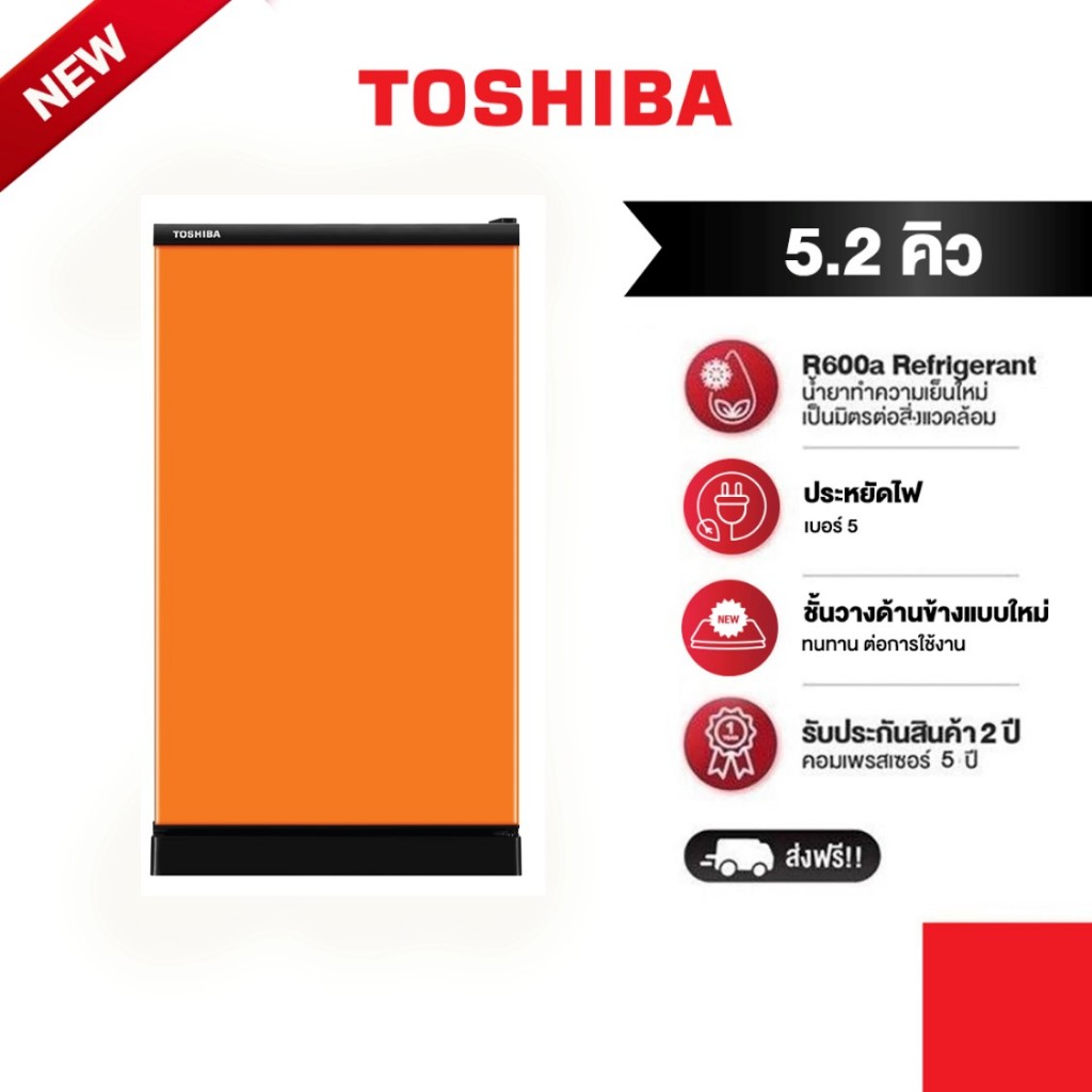 [Pre-order] TOSHIBA ตู้เย็น 1 ประตู ความจุ 5.2 คิว รุ่น GR-C149 ...