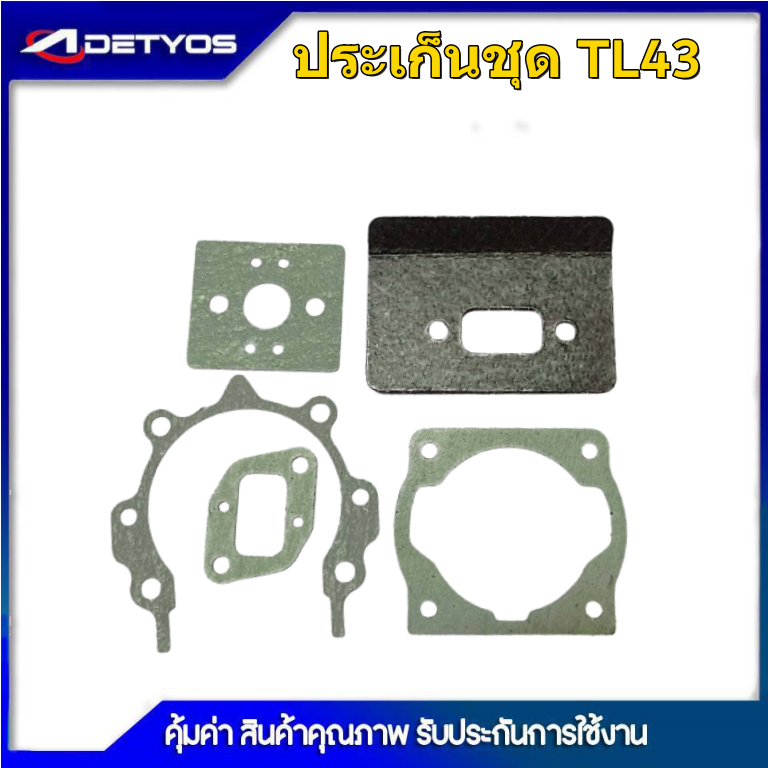 ประเก็นชุด เครื่องตัดหญ้า เครื่องพ่นยา 411 168 070 381 328 767 1700 GX35 3800 5200 260 3WF T200 ...