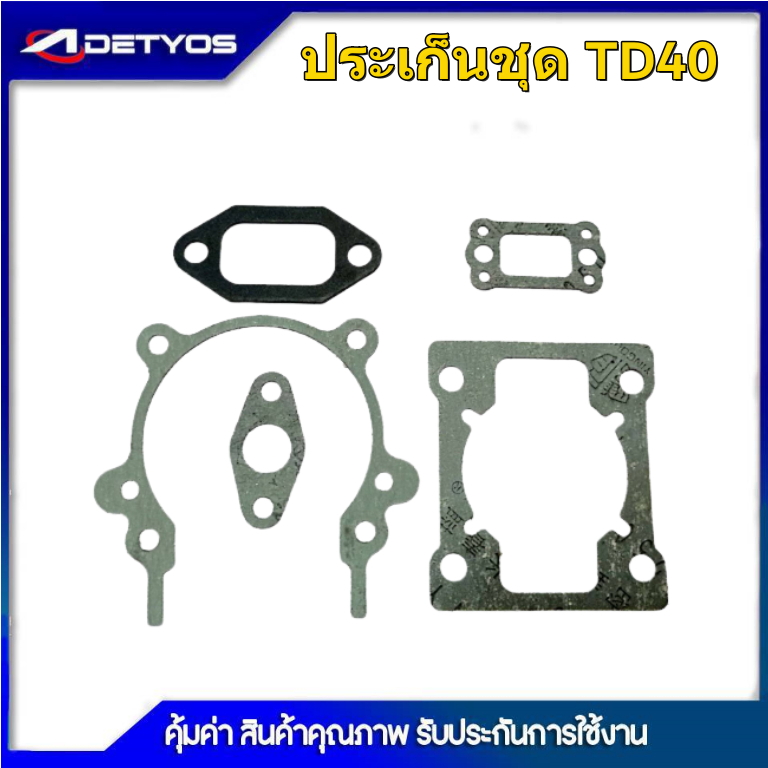 ประเก็นชุด เครื่องตัดหญ้า เครื่องพ่นยา 411 168 070 381 328 767 1700 GX35 3800 5200 260 3WF T200 ...