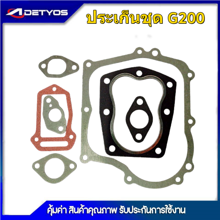 ประเก็นชุด เครื่องตัดหญ้า เครื่องพ่นยา 411 168 070 381 328 767 1700 GX35 3800 5200 260 3WF T200 ...