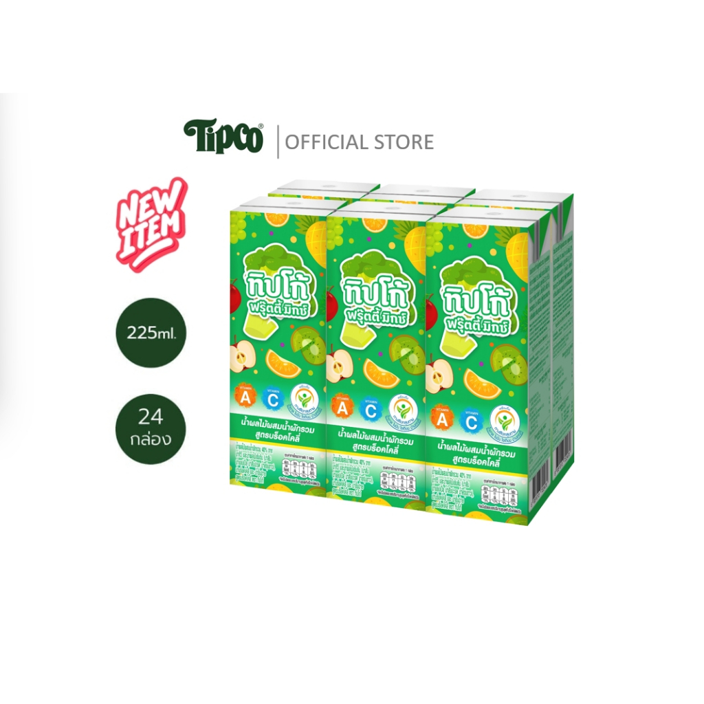 TIPCO Fruity Mix New น้ำผลไม้ผสมน้ำผักรวม สูตรบร็อคโคลี่ Broccoli ขนาด 225 มล. x 24 กล่อง ยกลัง ...