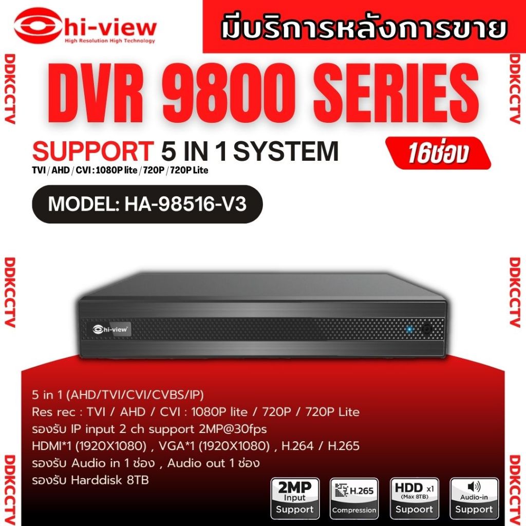 Hiview DVR 5IN1 16 Channel รุ่น HA-98516-V3 เครื่องบันทึกภาพกล้องวงจรปิดไฮวิว 5 ระบบ สำหรับ16 ...