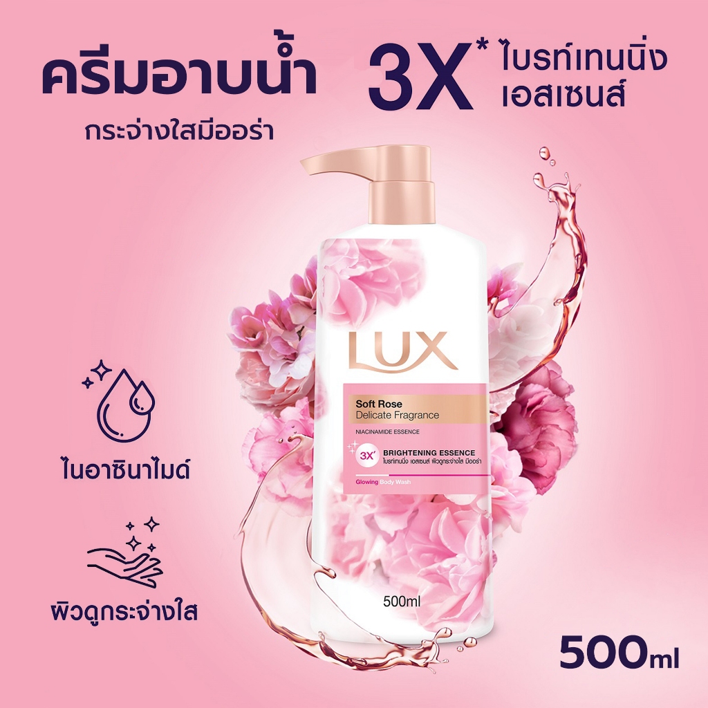 Lux Soft Rose Body Wash 500ml ครีมอาบน้ำเพื่อผิวดูโกลวกระจ่างใส | Shopee Thailand